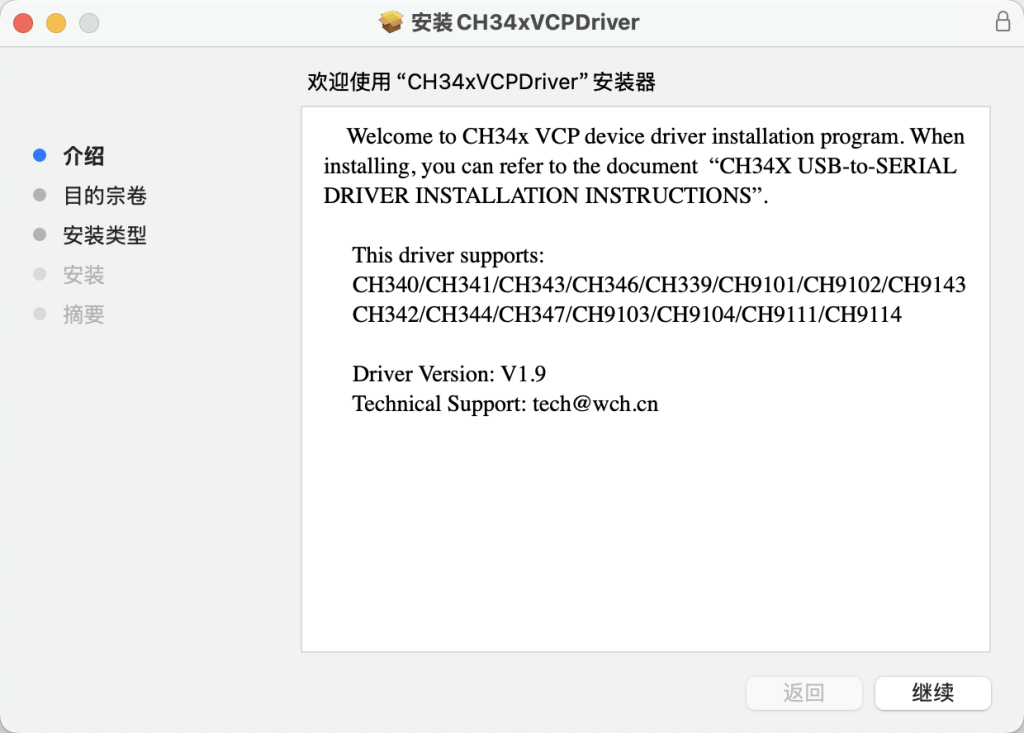How to Install CH343 Drivers - PN532Killer